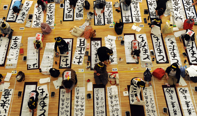 Photo of the Day: Calligraphy Contest | Asia Society